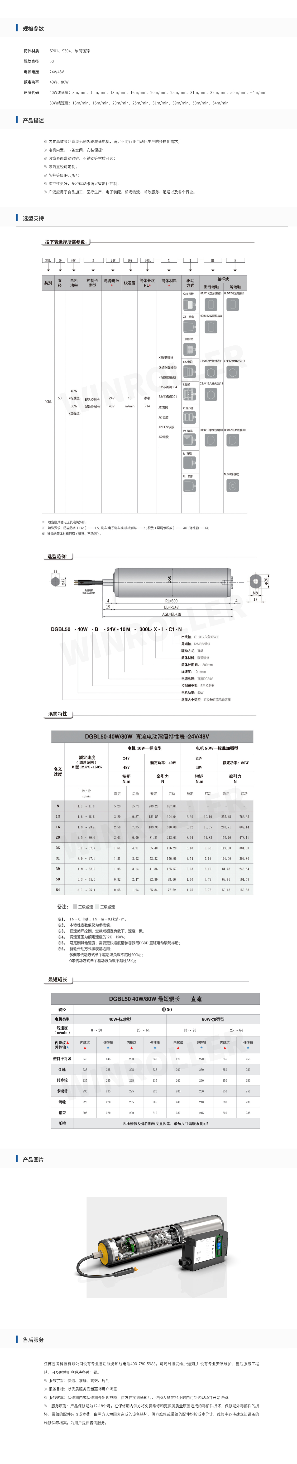 胜牌智能装备（无锡）股份有限公司