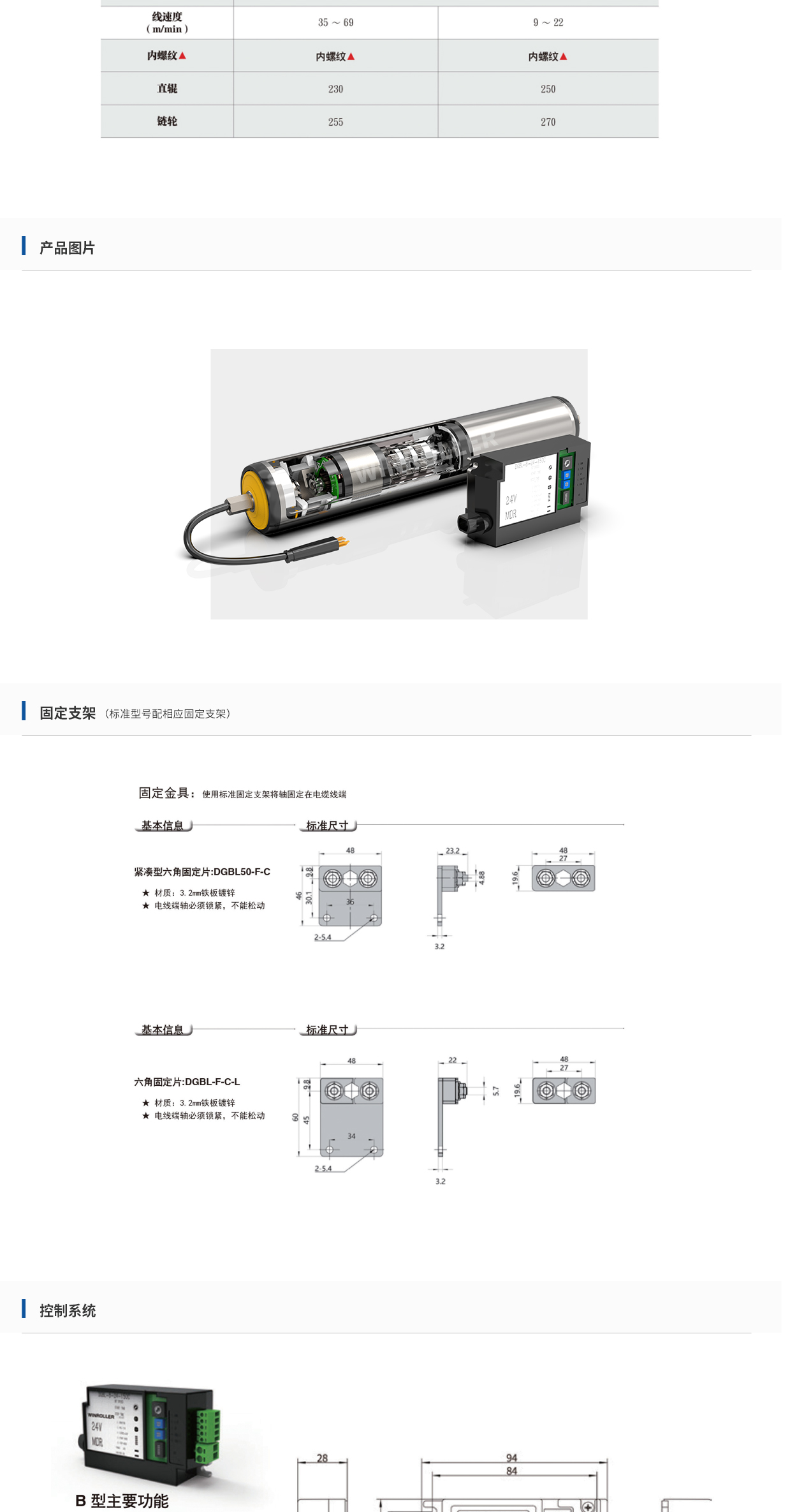 胜牌智能装备（无锡）股份有限公司